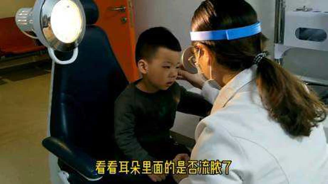 儿子感冒发烧呼吸道感染,哭着说耳朵疼,带他来医院看医生怎么说