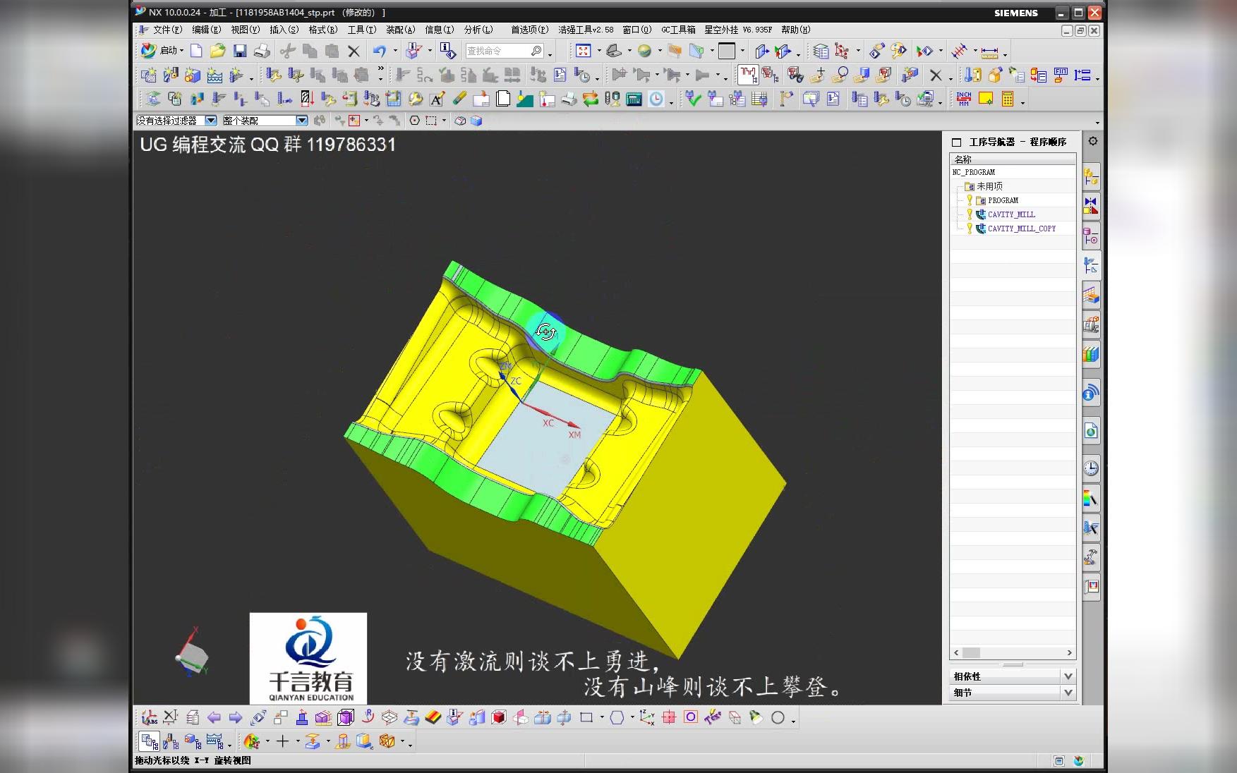 UG编程-曲面加工最佳效果编程技巧