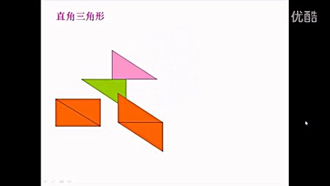 西安交大附小高珊珊《三角形的面积》微课视频