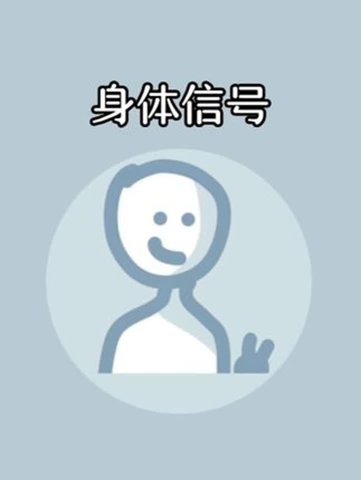 这些身体信号你收到了吗#冷知识 #科普 #维生素b族