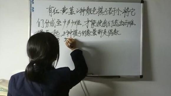 洪啸书:挑战一道排列组合问题中的难题