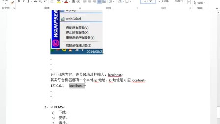 第一课:PHPCMS理清学习思路