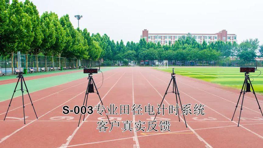 短跑训练便携式电计时设备的应用,所有视频素材均来自客户的反馈