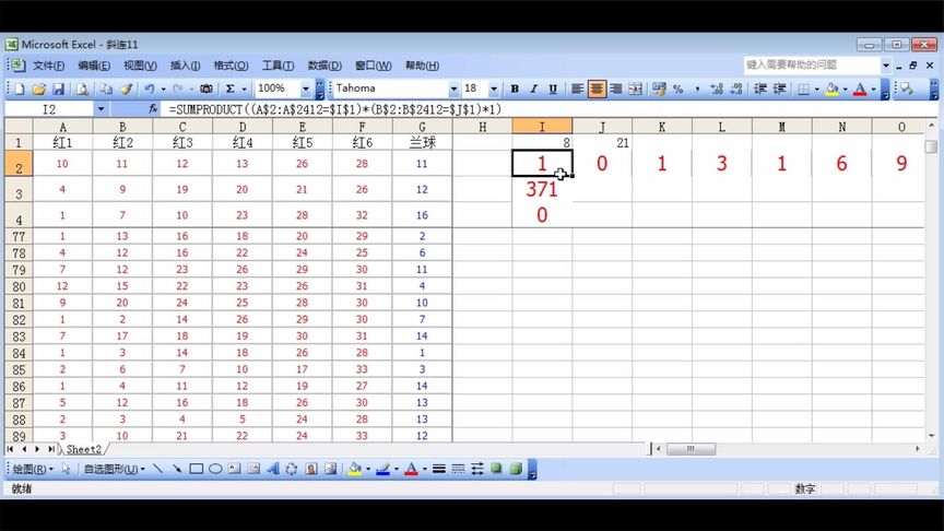 Excel操作交流59——多个数值的组合查找和提取