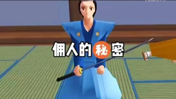 樱花校园模拟器:佣人的㊙️密