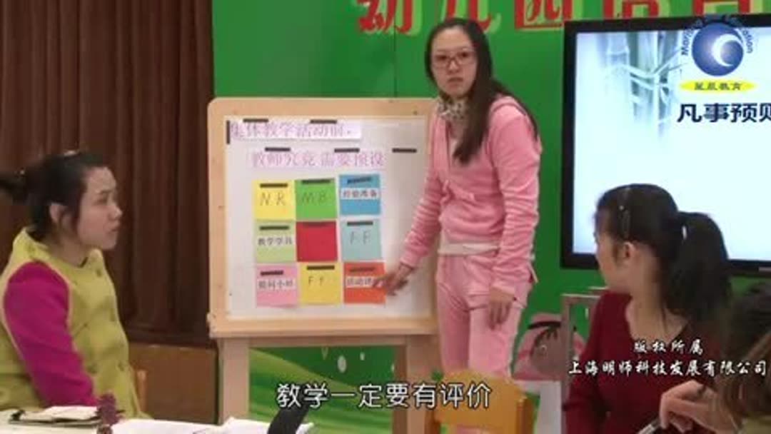 幼儿园优质课_语言课程 第三轮教研《听说游戏及早期阅读教研实录》