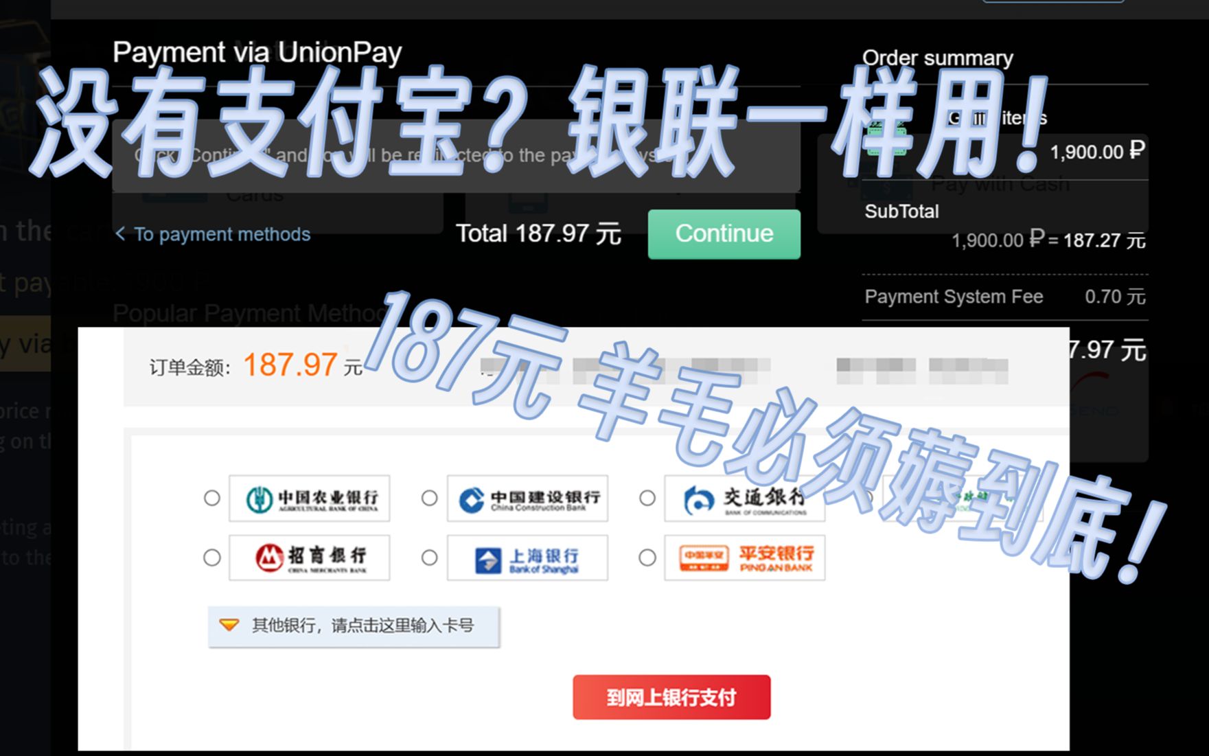 战雷俄区低价银联购买教程!187一个礼包,还在等什么?