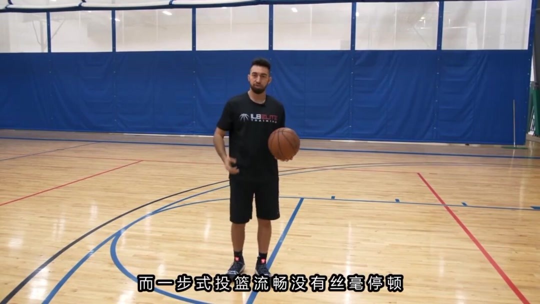 【投篮教学】两种投篮方式教学,一步式和两步式投篮技巧