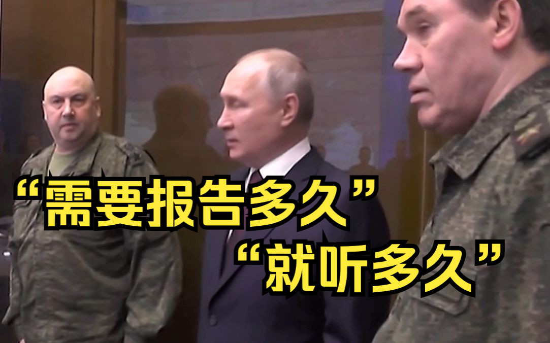 普京听取特别军事行动报告