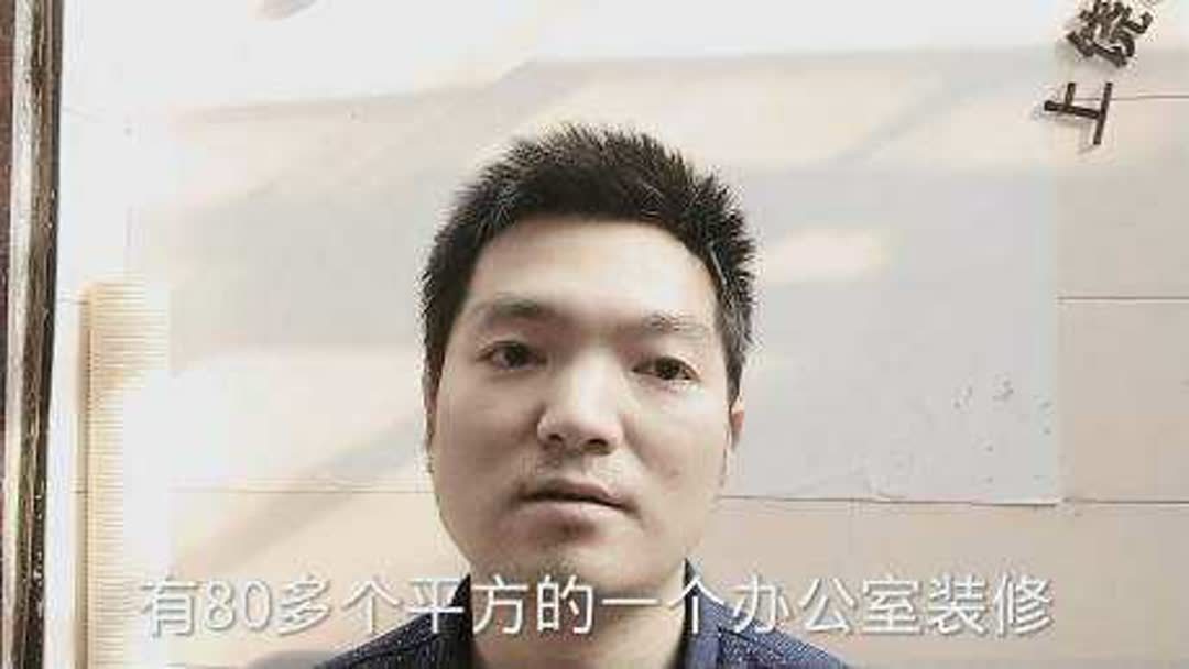 装修平台第252天,审核出北京办公室装修的单子,这种小单能接吗