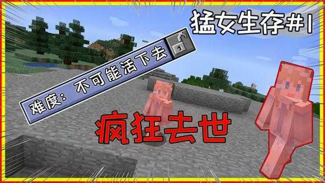 我的世界趣味生存05:挑战十倍困难的极限生存,各种奇葩的死法