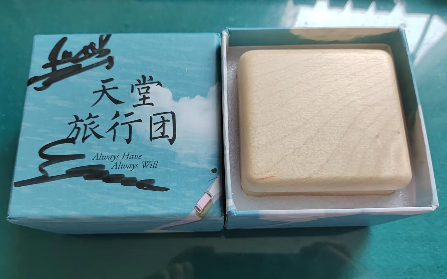 【张靓颖&张嘉佳】天堂旅行团八音盒开箱!来听个响!