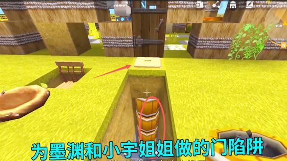 迷你世界:我给小宇姐姐和墨渊建造了“门陷阱”等他们来家体验!
