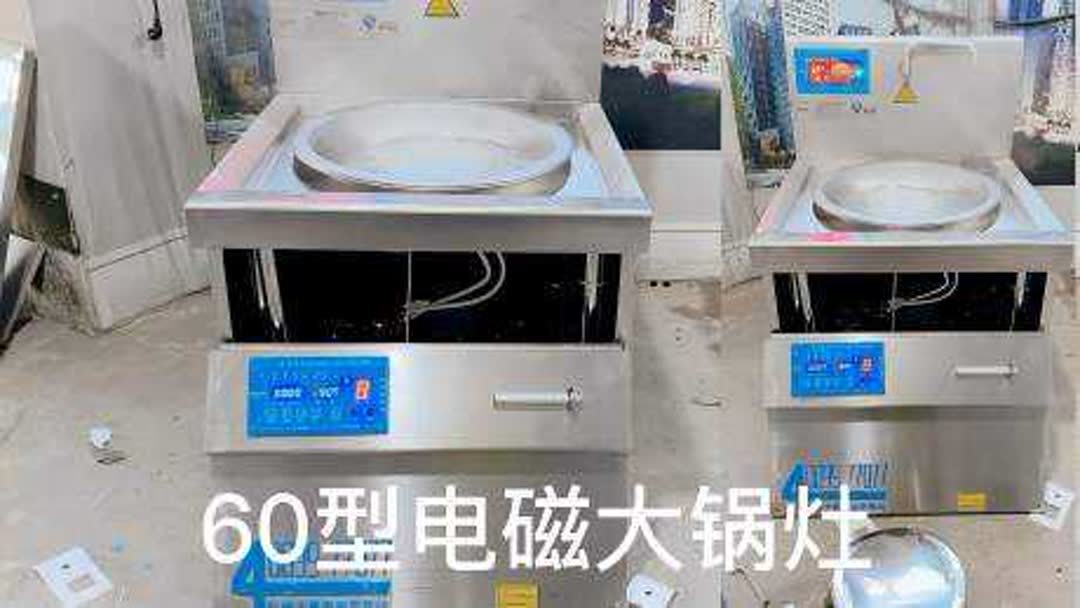 电磁大锅灶商用立式电磁炒炉厨房单头电磁大锅灶大功率电磁炉