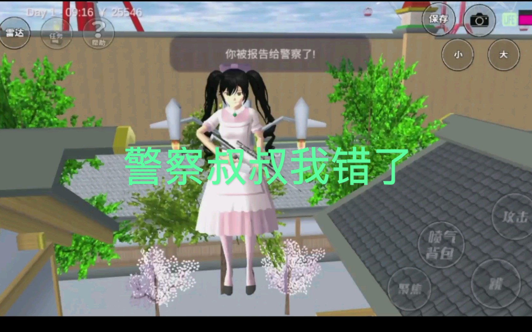 【樱花校园模拟器】【新手】【警察叔叔我错了】【游戏视频】妈呀!...