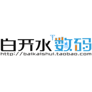 白开水数码 