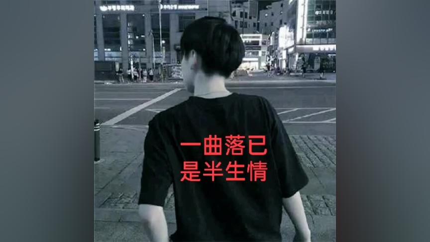 #从你的全世界路过 #情感