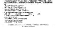 2018年5月12日浙江省绍兴市柯桥区事业单位考试《综合基础知识》...