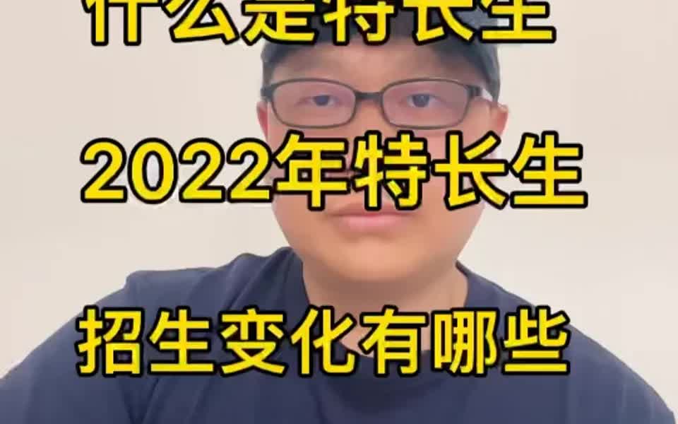 2022年中招特长生招生变化有哪些,快来看看