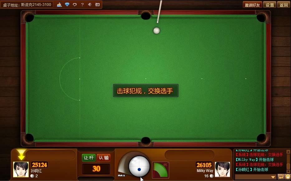 【加 个 塞】大司马配音/当你网课时跟好友打qq桌球遇到bug