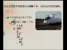 三位数除以一位数