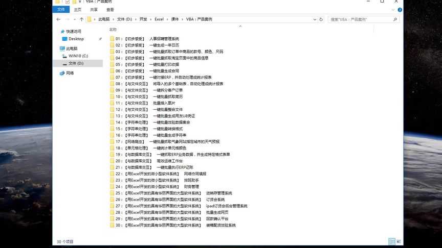 Excel智能表格简介
