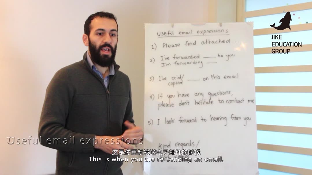 【吉轲公开课】商务英语沟通技巧·邮件句式