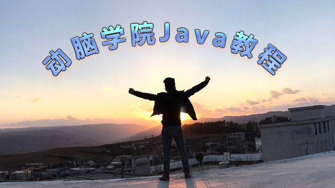 javaweb语言开发1
