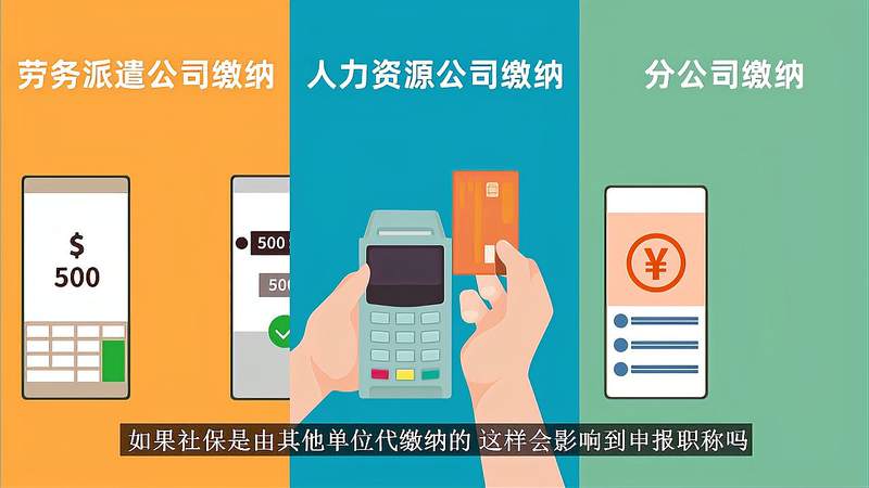 职称评审必须要有社保证明吗?