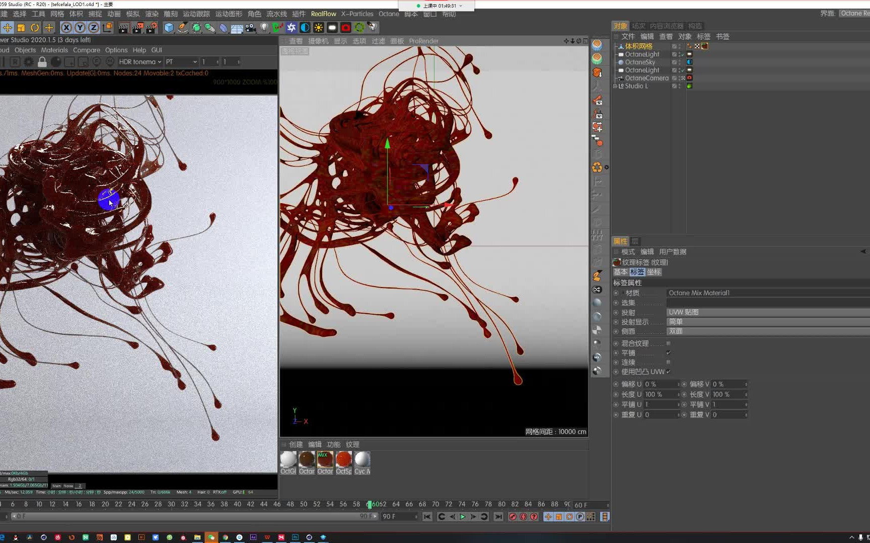 【C4D教程】——用两个不同的案例讲解流体动效
