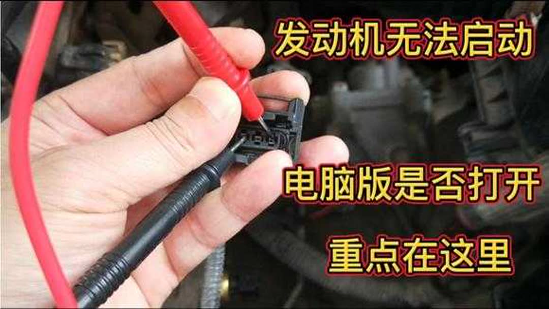 发动机启动不了,电脑版是否打开?一招就能排除是否是电脑版故障