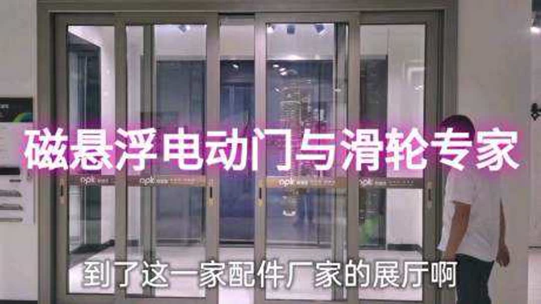 铝合金推拉门窗的灵魂就是滑轮,想经久耐用,这个部件必须要保证