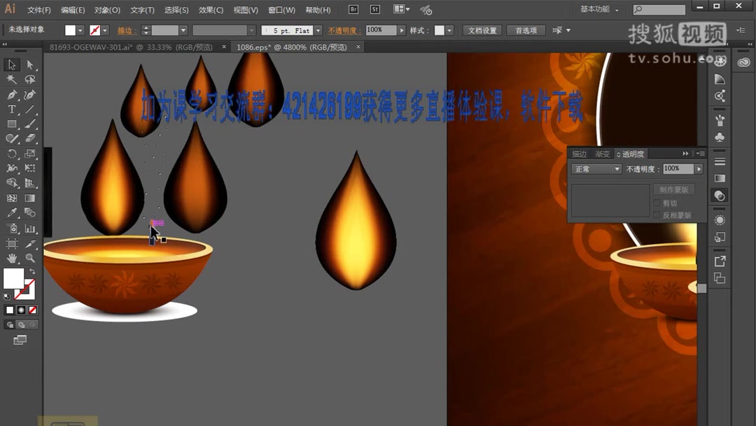 ps平面设计教程 ps排版教程ps视频平面设计