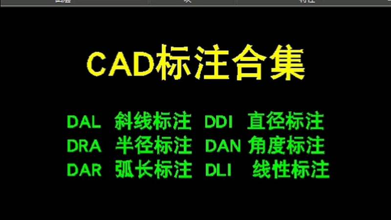 CAD标注合集,建议收藏保留