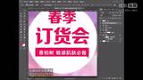 PS教程PS淘宝美工教程PS淘宝创意主图设计第一弹