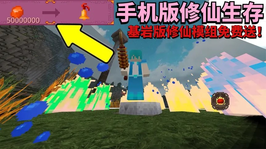 原初修仙08:价值五千万上品灵石!最牛仙器出世?我的世界罗修