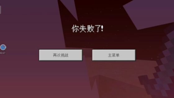 我的世界单人生存第二十七期:困难模式的凋零好难