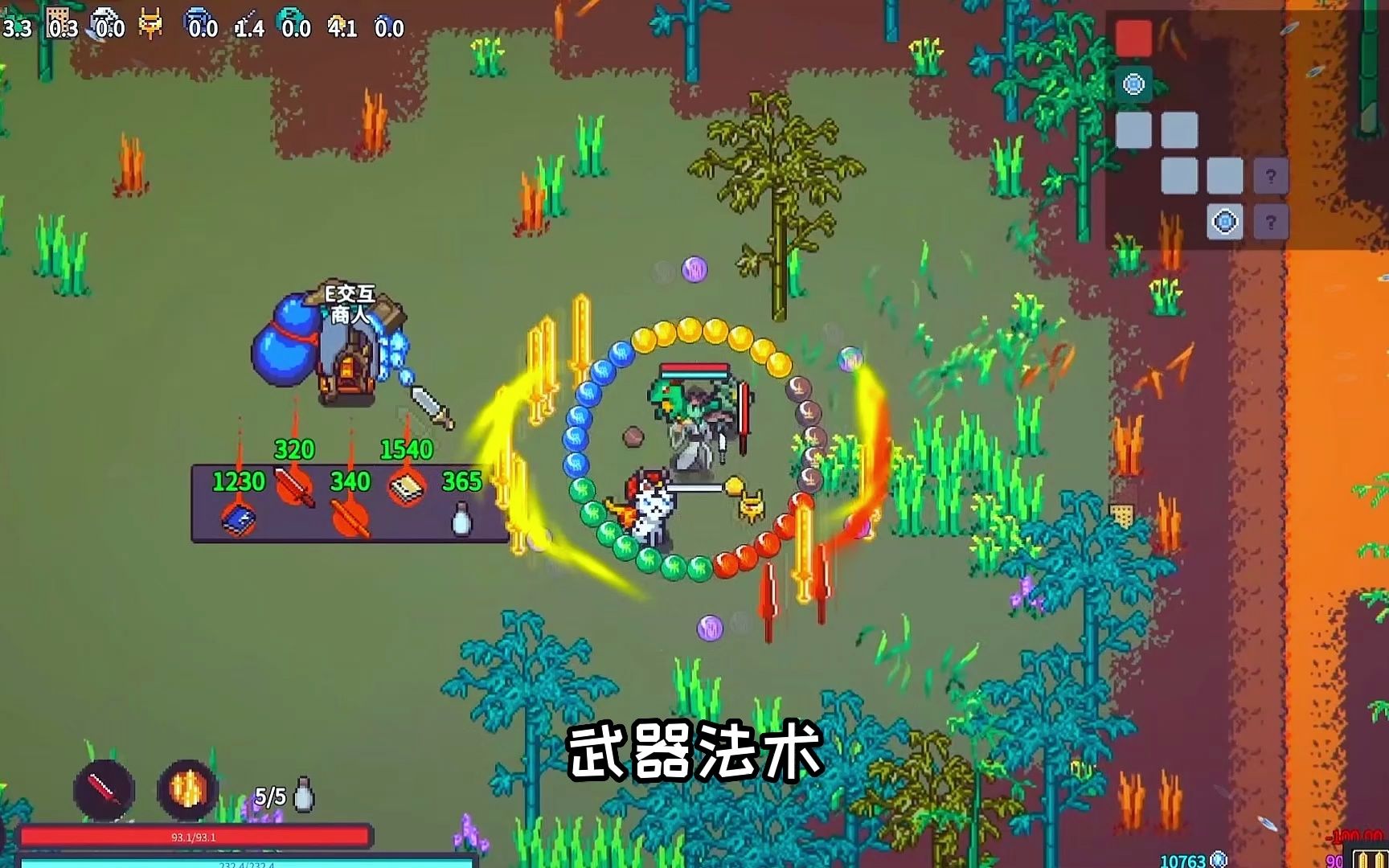 【修仙故事:轮回】像素动作类肉鸽游戏,93%特别好评