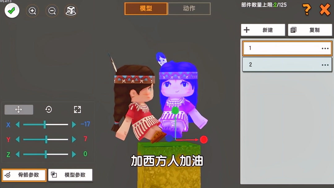 迷你世界:口水喵教你做妮妮集美,坐姿太可爱了!
