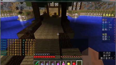 我的世界 粘土服务器ep 2.