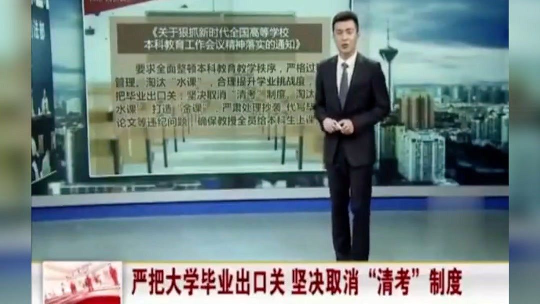 教育部决定取消本科毕业清考,体育不合格将不能毕业!