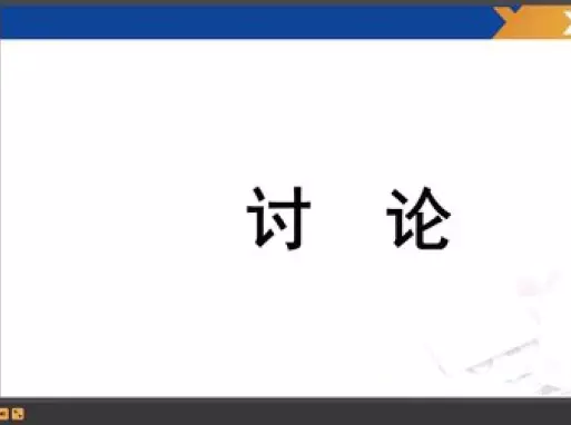IT技术在金融领域的应用3-简学出品