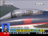 [共同关注]珠海航展倒计时:八一飞行表演队将驾“歼-10”表演