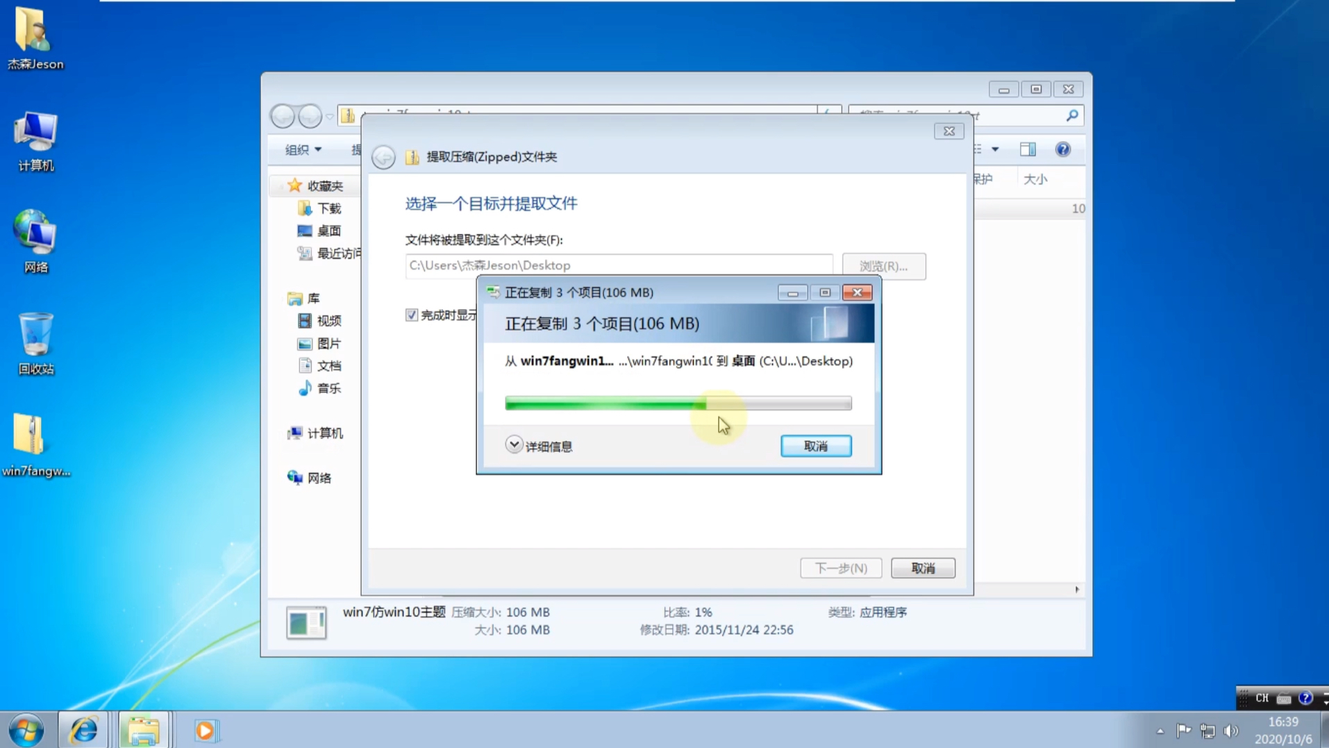 win7仿win10主题,微软停止更新win7已经9个月,你怎么看