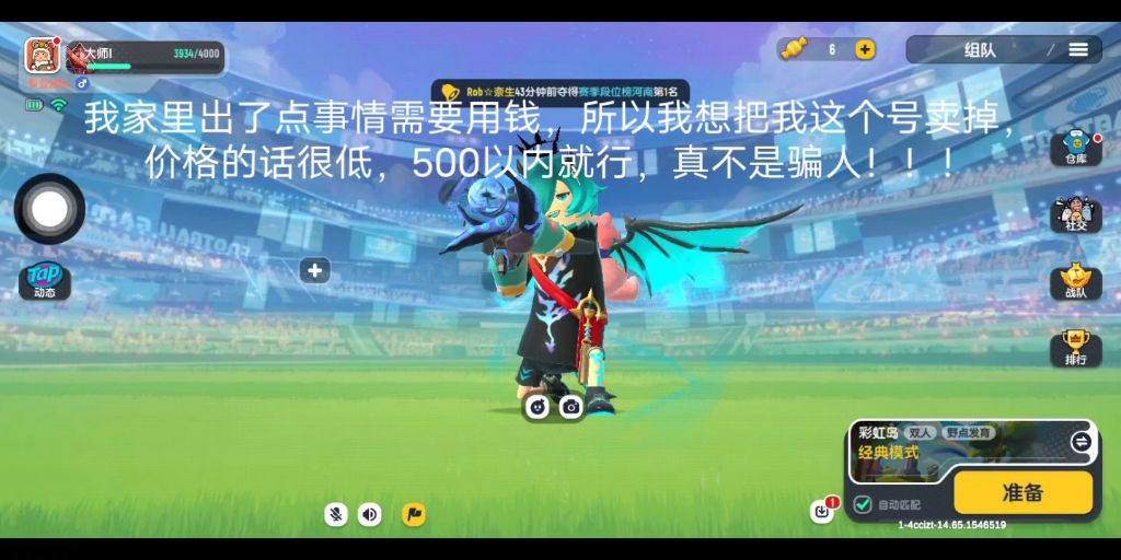 香肠派对卖号 家里面有事需要用钱,17万,有机甲, 其他的话直接看视频,...