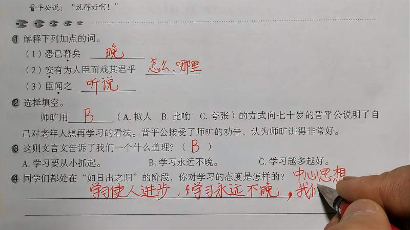 文言文阅读是五年级语文的难点,理解每一句的意思真关键