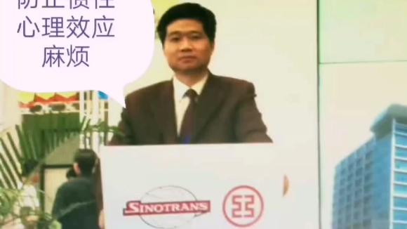 身边的心理学:防止惯性心理效应麻烦