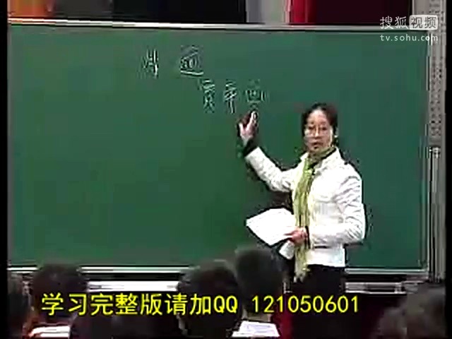 【老师必看】月迹(1)新课标初中语文精品课视频案例.