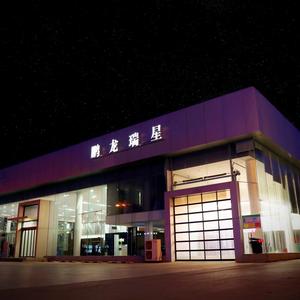 奔驰北京鹏龙瑞星 