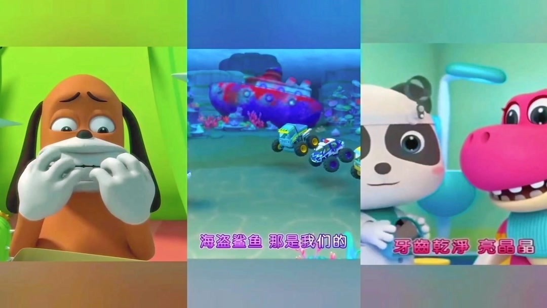 早教动画:海底世界真大,鲨鱼鲨鱼是我的!